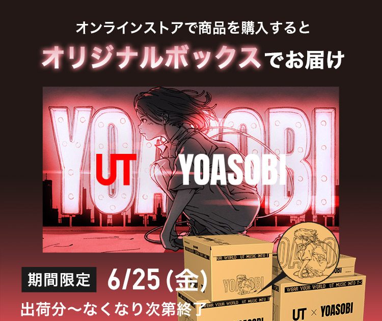 YOASOBI、NTTドコモ“ahamo”CMソング「三原色」＆「夜に駆ける」英語版のリリースが決定 – 画像一覧（6/11） – THE FIRST TIMES