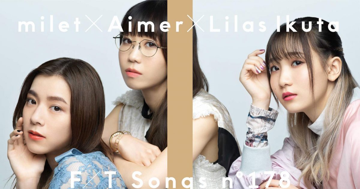 milet×Aimer×幾田りら。Vaundyプロデュース曲「おもかげ (produced by Vaundy)」で3つの個性が共鳴する ...