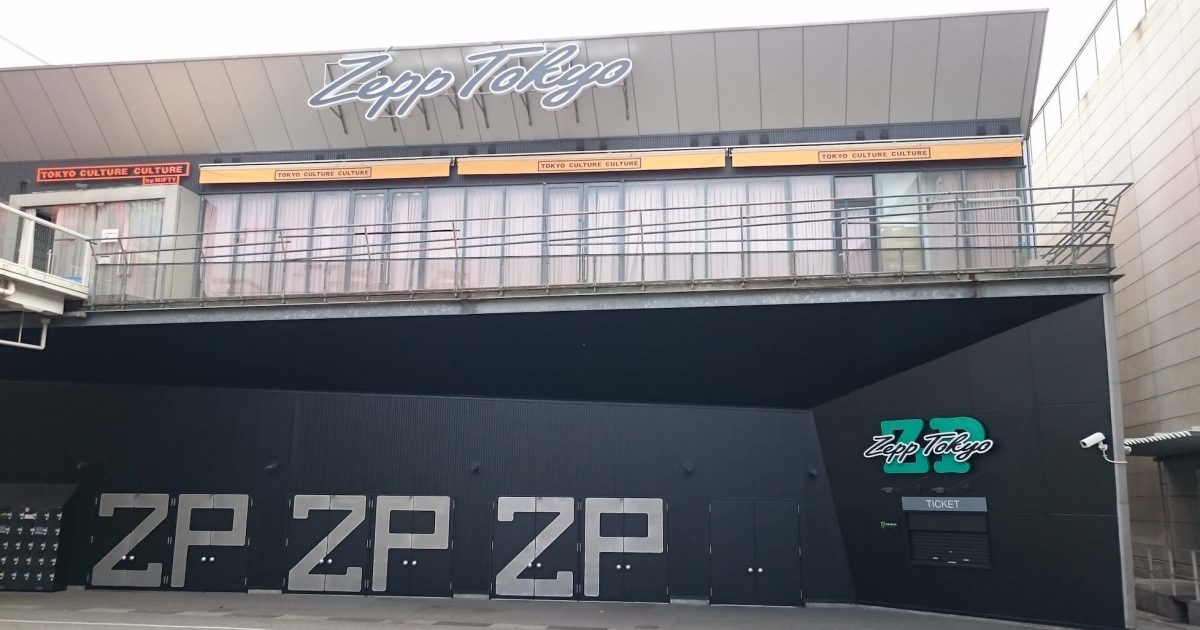 Zepp Tokyoがシーンに刻んだ22年の歴史。愛されるライブハウスになった、その爪痕を振り返る – THE FIRST TIMES