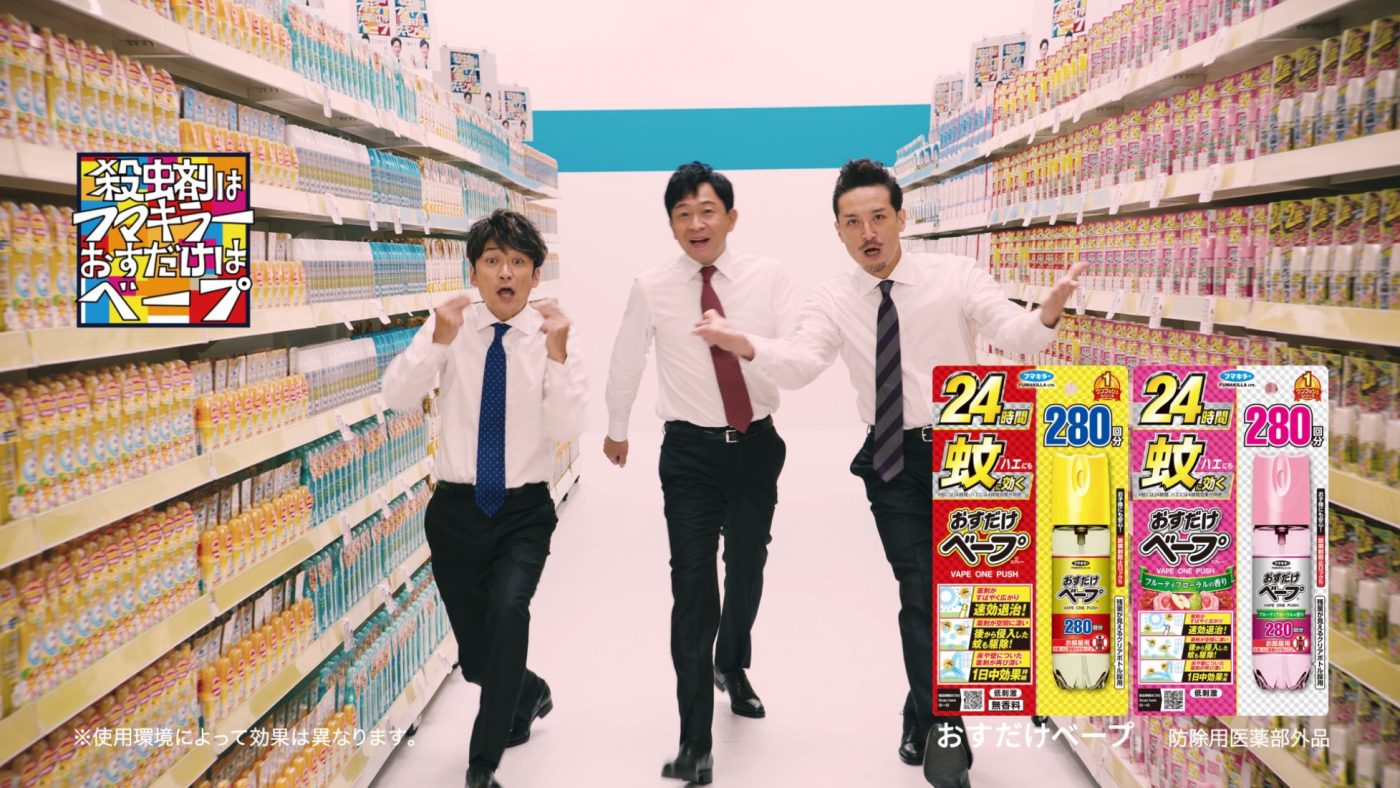 TOKIOの城島茂＆国分太一＆松岡昌宏が出演する、フマキラーの新TVCMが完成！ CMソングの作曲は国分が担当 – THE FIRST TIMES