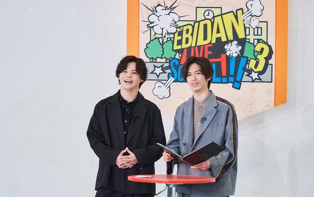 M!LKやSUPER★DRAGONら出演『EBiDAN LIVE SCHOOL!!!』第3弾が前後編で配信 – 画像一覧（1/18） – THE FIRST TIMES