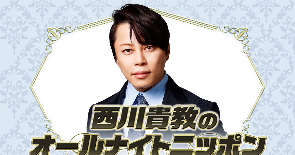 『西川貴教のANN Premium』に、土屋礼央、櫻坂46・武元唯衣のゲスト出演が決定 – 画像一覧（2/2） – THE FIRST TIMES