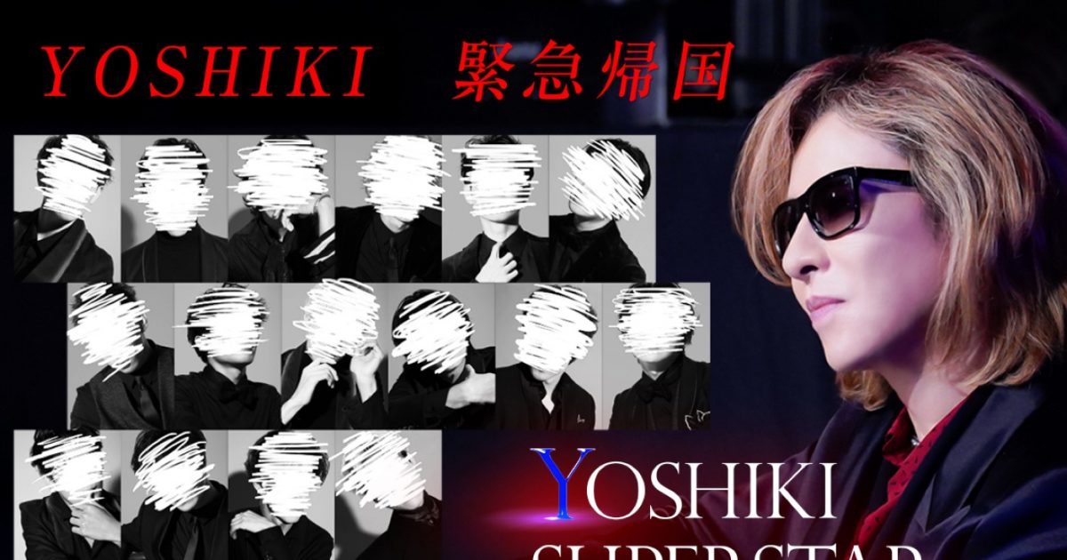 YOSHIKI、緊急帰国！『YOSHIKI SUPERSTAR PROJECT X』放送開始直前に、スペシャル番組を生配信 – THE FIRST TIMES