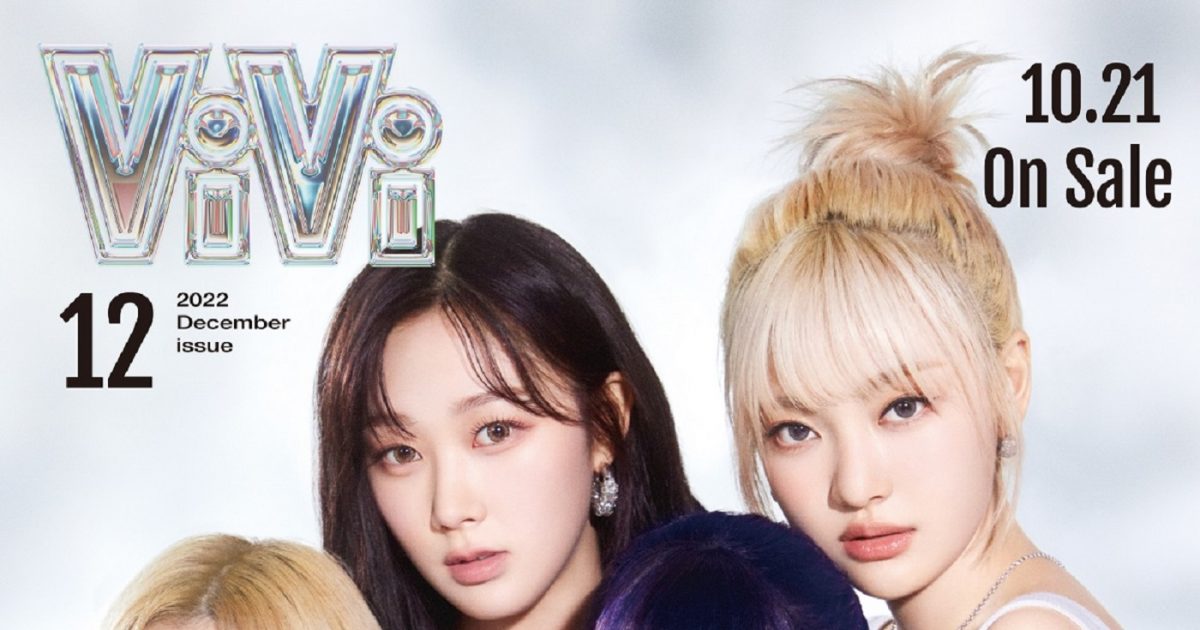aespa、『ViVi 12月』で日本初カバー！ aespaの世界と素顔に迫る – 画像一覧（2/3） – THE FIRST TIMES