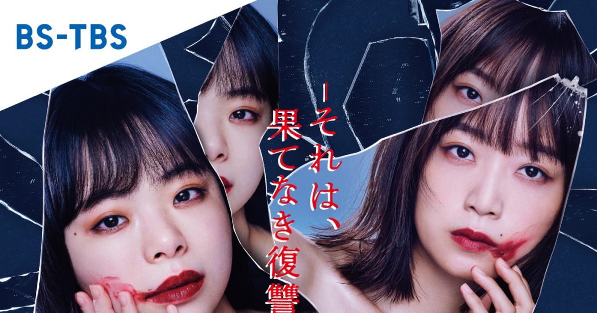 GLIM SPANKY、ドラマ『サワコ～それは、果てなき復讐』主題歌「不幸アレ」のリリースが決定 – 画像一覧（1/3） – THE FIRST TIMES