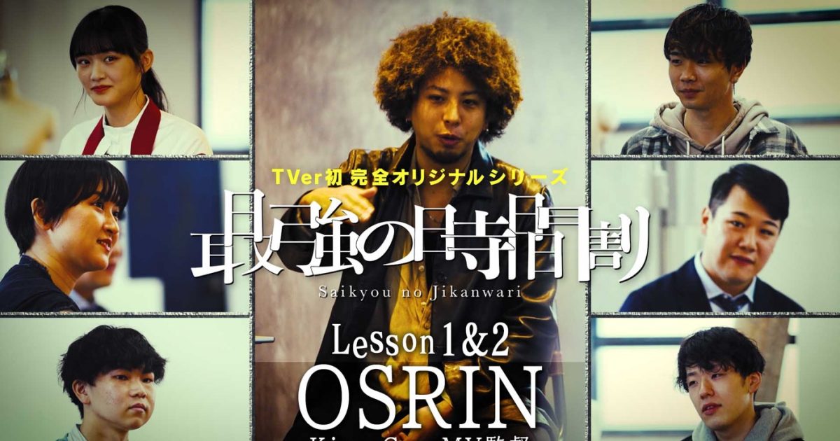 櫻坂46・山崎天、映像作家・OSRINの“本気の授業”に感銘を受ける。「OSRINさんの授業は、学生に刺さる言葉も多かった」 – THE FIRST TIMES