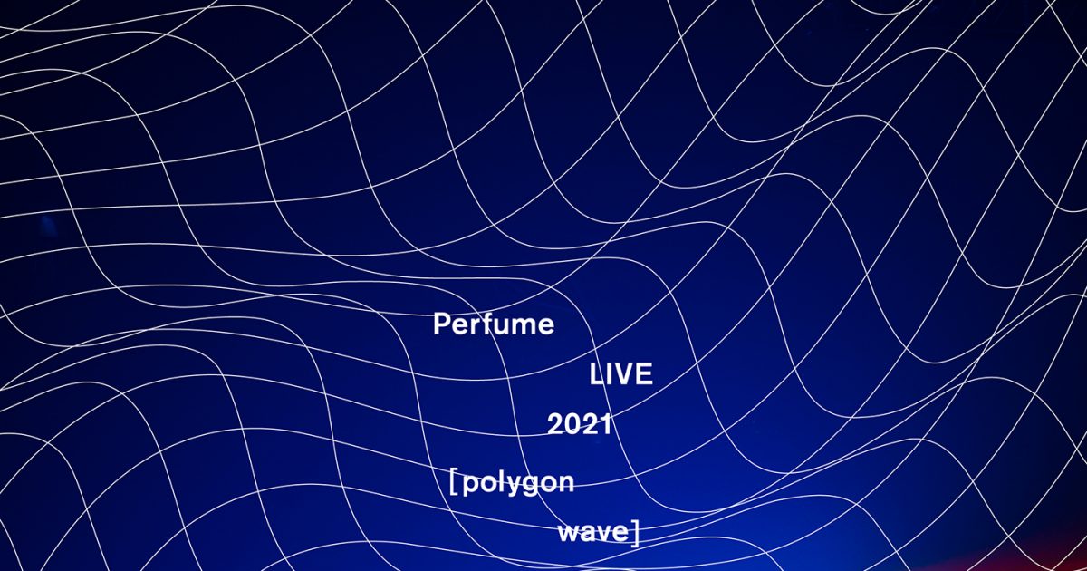 Perfume、新作ライブBD＆DVD『Perfume LIVE 2021 [polygon wave]』のスペシャルティザー公開 – THE ...