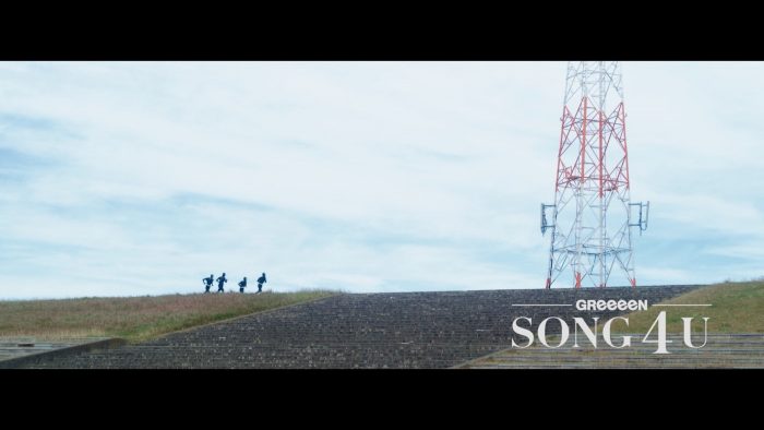 GReeeeN、夢に向かって共に歩む仲間へのメッセージソング「SONG 4 U」MV公開 – THE FIRST TIMES