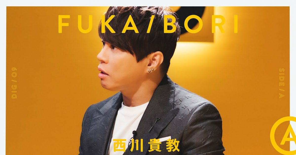 西川貴教「INVOKE-インヴォーク-」「一番光れ！-ブッチギレ-」を深掘り – SIDE A | FUKA/BORI – THE FIRST ...