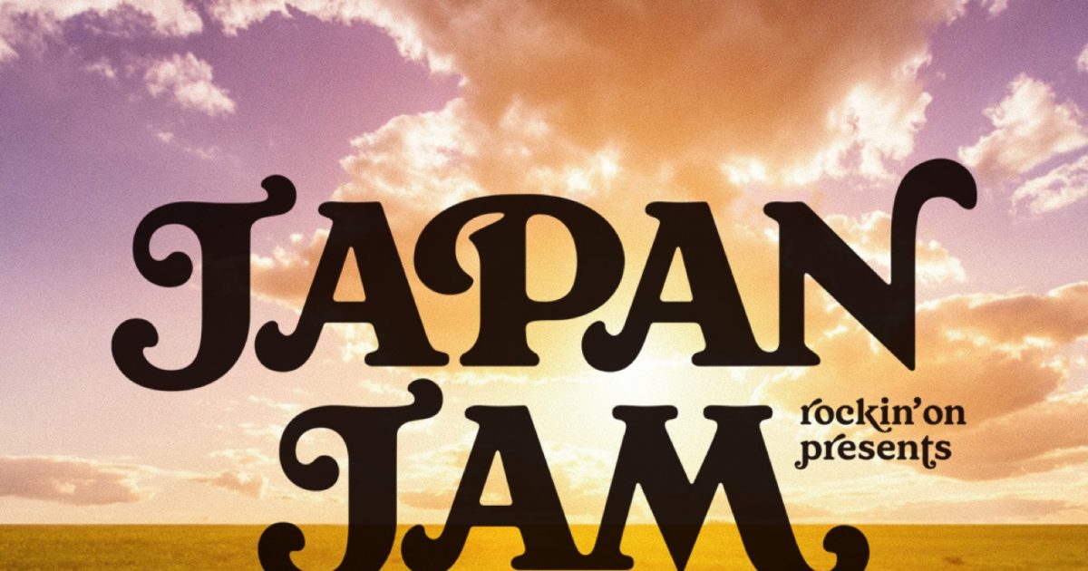 『JAPAN JAM 2023』全出演アーティスト発表 – THE FIRST TIMES
