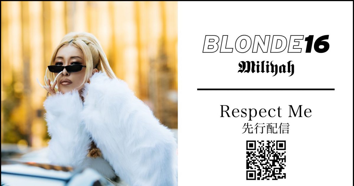 加藤ミリヤ、ニューアルバム『BLONDE16』から「Respect Me」の先行配信がスタート – 画像一覧（1/2） – THE FIRST TIMES