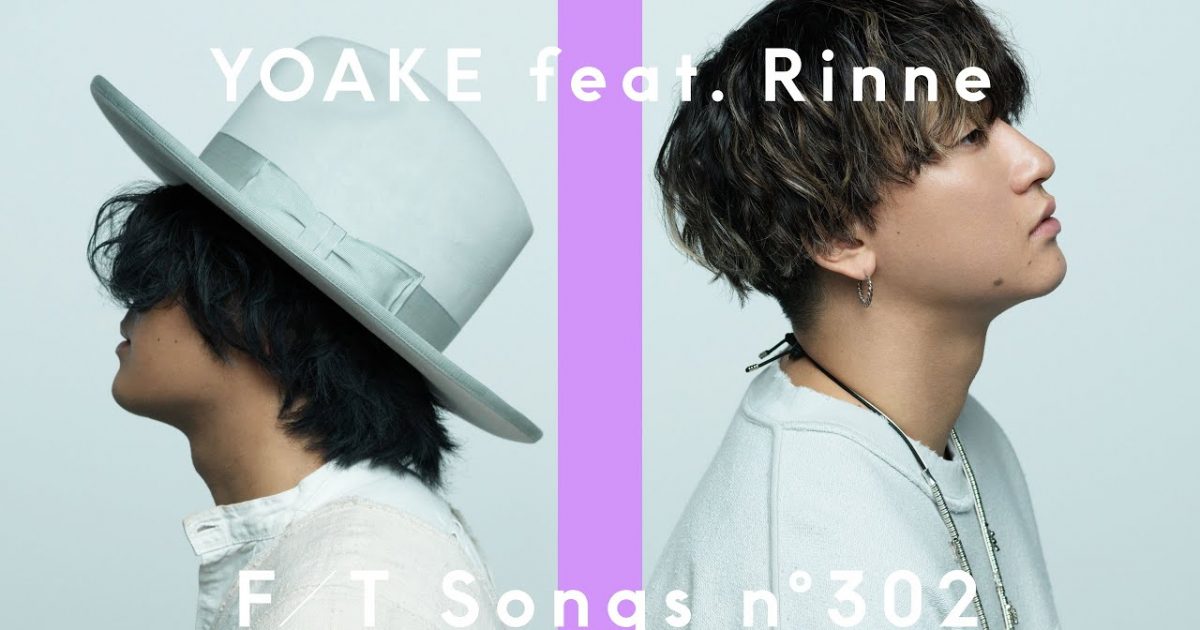 YOAKE – ねぇ feat. Rin音 / THE FIRST TAKE – THE FIRST TIMES