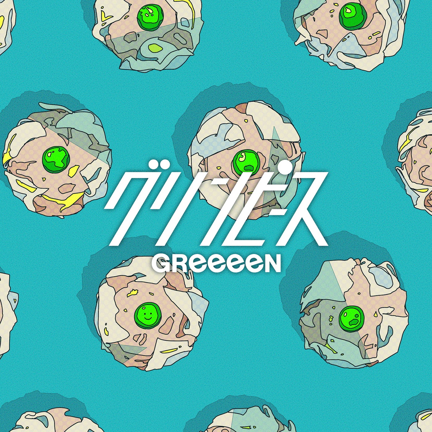GReeeeN、新曲「グリンピース」のMVを解禁。春日井製菓“グリーン豆”50周年記念ソング – 画像一覧（8/8） – THE FIRST TIMES