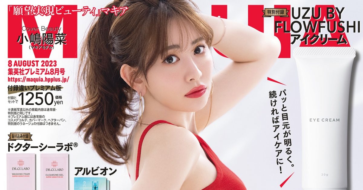 中島健人（Sexy Zone）、『MAQUIA』特別版表紙に初登場！ 素顔のケンティーに迫る – 画像一覧（2/3） – THE FIRST TIMES