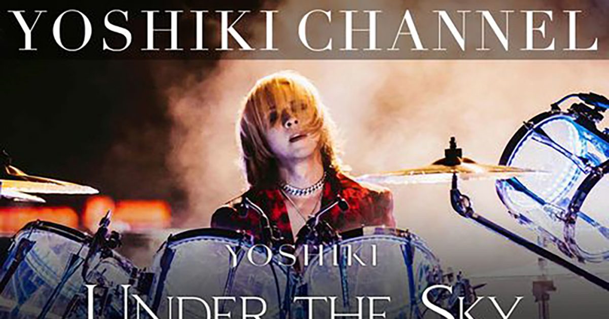 『YOSHIKI : UNDER THE SKY』ジャパンプレミア生中継＆YOSHIKI × HYDEスペシャル生対談が決定 – THE FIRST TIMES