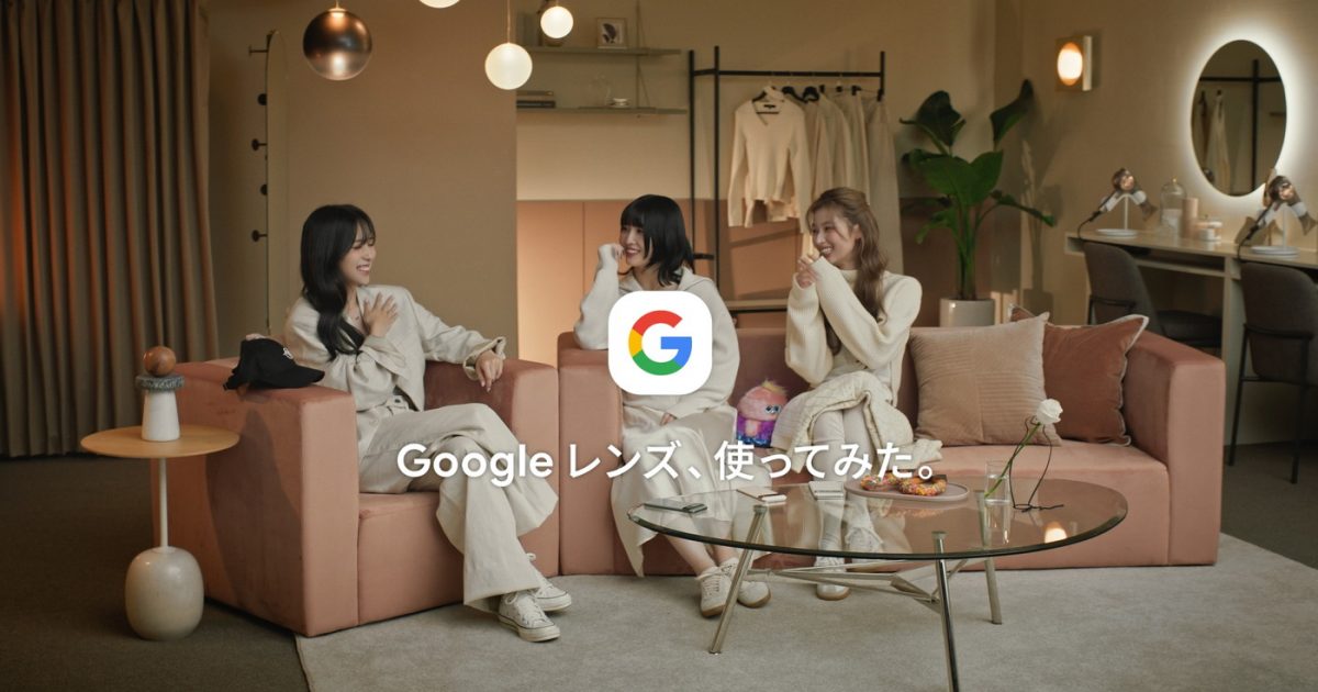 MISAMO、Googleアプリ“Google レンズ”新CMに出演決定！ WEB動画も公開 – 画像一覧（5/24） – THE FIRST TIMES