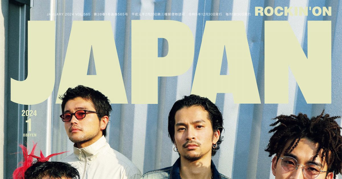 表紙＆巻頭特集はKing Gnu！『ROCKIN’ON JAPAN』2024年1月号の表紙画像＆ラインナップ公開 – THE FIRST TIMES