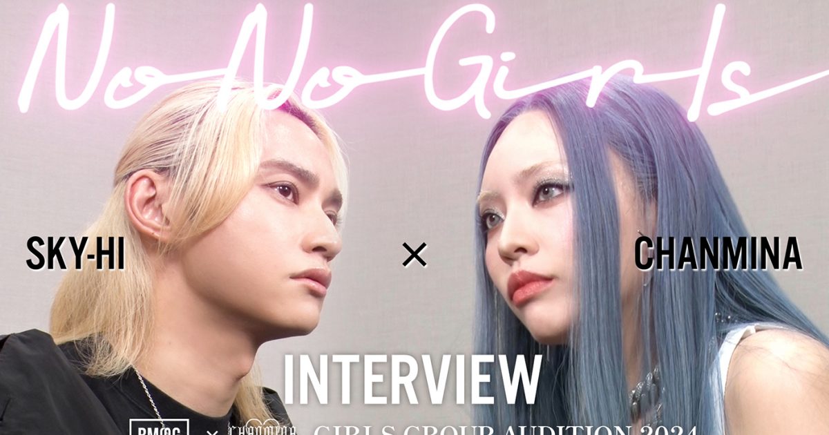 ガールズグループオーディション『No No Girls』の放送が決定！ SKY-HI×ちゃんみなのインタビュー映像も公開 – THE FIRST TIMES