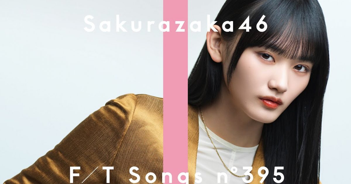 櫻坂46 – 五月雨よ / THE FIRST TAKE – THE FIRST TIMES