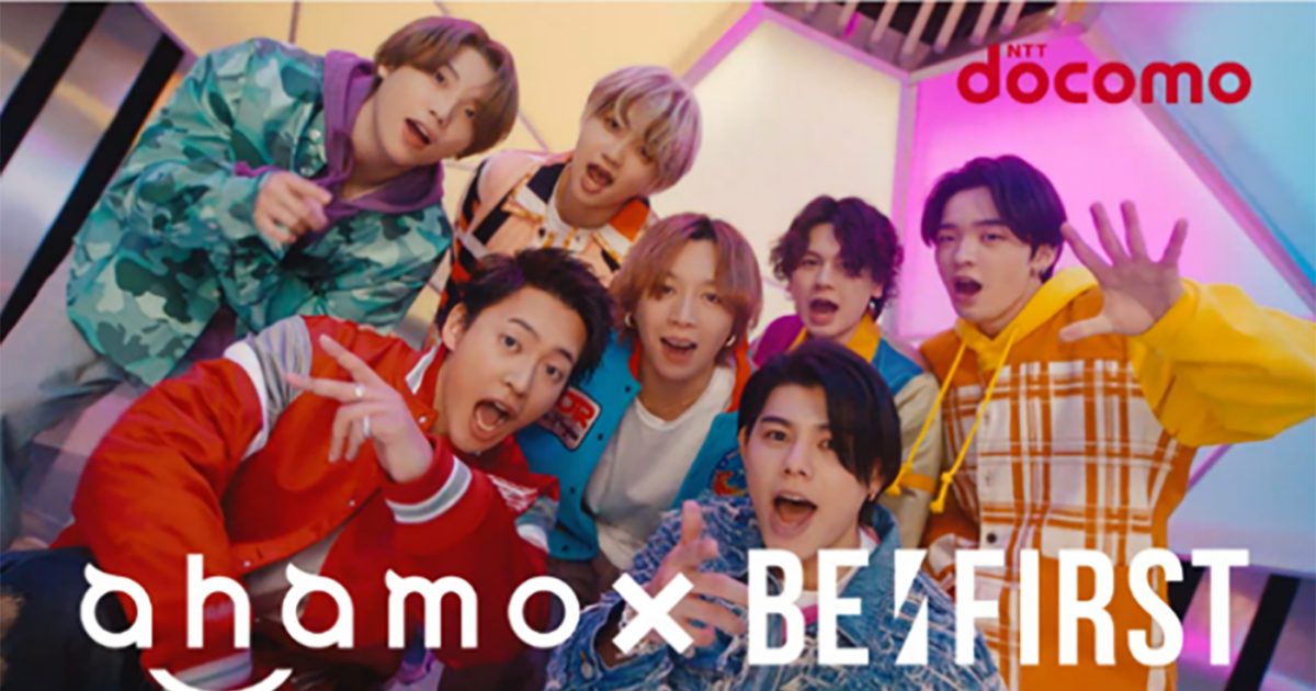 BE:FIRST、ドコモ「ahamo」新CMに登場！ 神尾楓珠＆森七菜も驚きのダンスパフォーマンスを披露 – THE FIRST TIMES