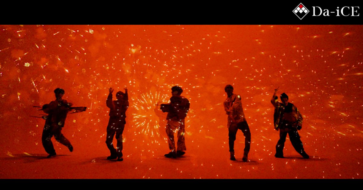 Da-iCE「スターマイン」MVが、YouTubeで5,000万回再生突破 – THE FIRST TIMES