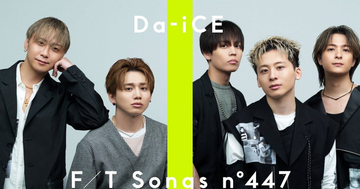 Da-iCE – I wonder / THE FIRST TAKE – THE FIRST TIMES