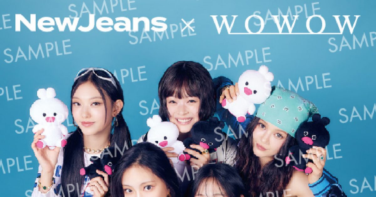 NewJeans東京ドーム公演の放送＆配信に先駆けて、WOWOW公式SNSでコメント映像を公開 – 画像一覧（4/4） – THE FIRST TIMES