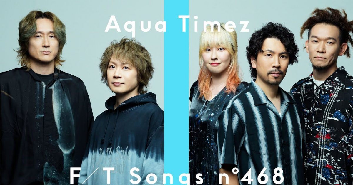 Aqua Timez – 千の夜をこえて / THE FIRST TAKE – THE FIRST TIMES