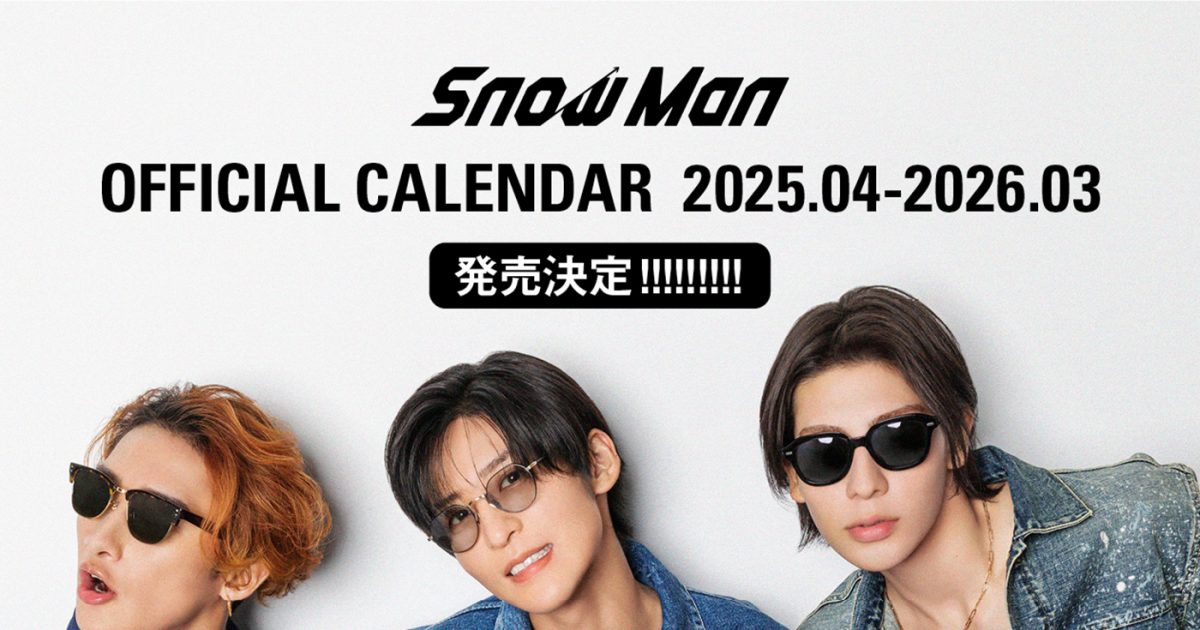 Snow Manメンバーの仲の良さが伝わるリラックスショット！完全撮り下ろし『Snow Man オフィシャルカレンダー 2025.04-2026.03』カバー画像公開 – THE FIRST ...
