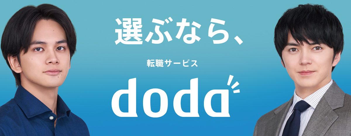 林遣都と北村匠海が『doda』新CMで18年ぶりに再会！抜群のコンビネーションで軽妙な掛け合いを披露 – THE FIRST TIMES