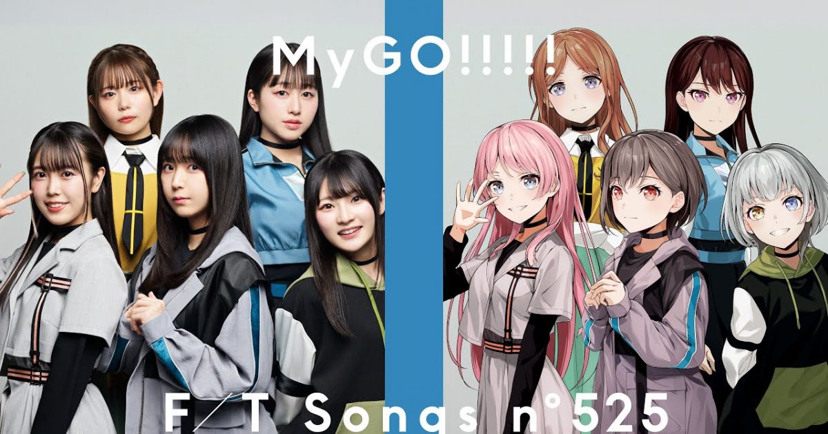 MyGO!!!!! – 潜在表明 / THE FIRST TAKE – 画像一覧（1/1） – THE FIRST TIMES