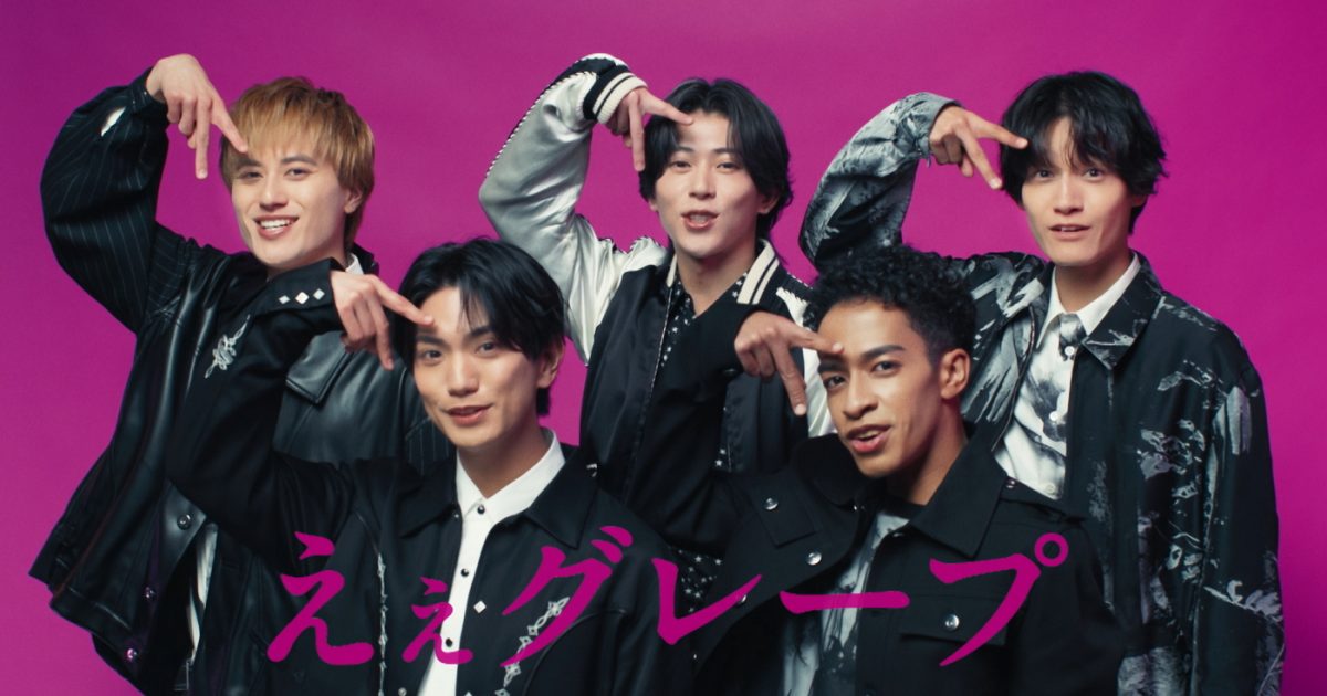 Aぇ! group、UHA味覚糖「ぷっちょ」新CMに登場！冒頭のフレーズに注目 – 画像一覧（2/3） – THE FIRST TIMES