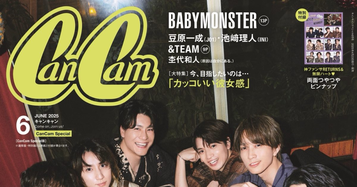 SixTONES『CanCam』表紙に浴衣姿で登場！結成10周年の想いを明かす – THE FIRST TIMES