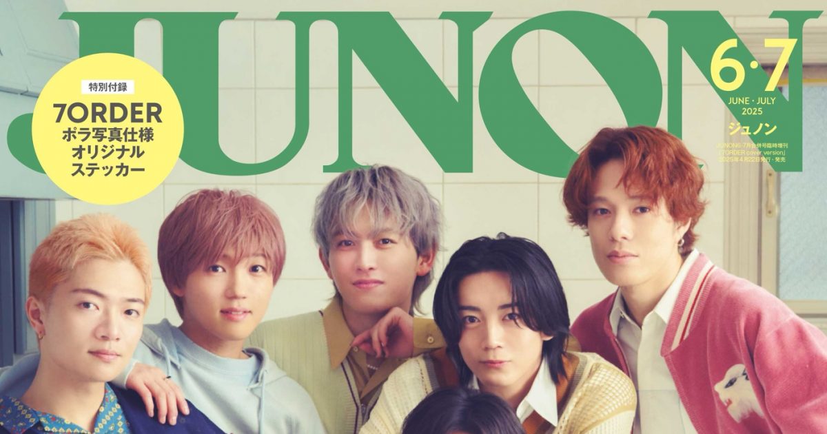 香取慎吾、BE:FIRST・LEO、FANTASTICS木村慧人らが『JUNON』に登場 – 画像一覧（2/8） – THE FIRST TIMES