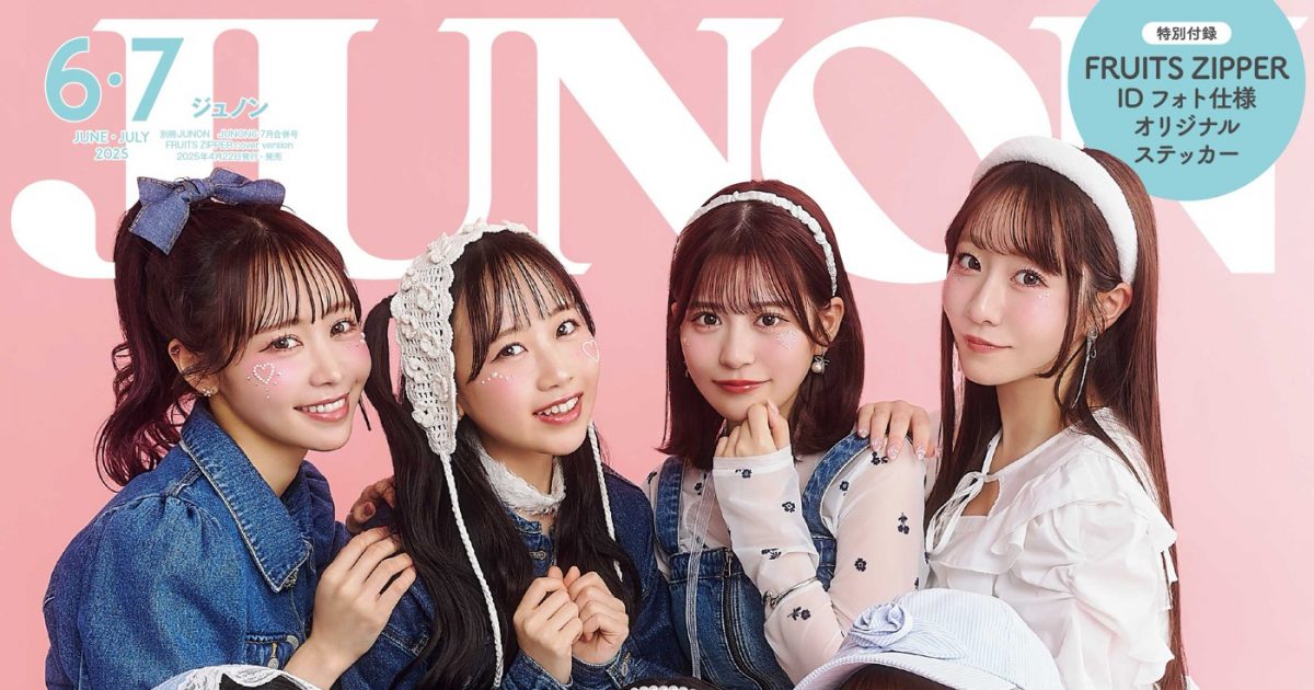 香取慎吾、BE:FIRST・LEO、FANTASTICS木村慧人らが『JUNON』に登場 – 画像一覧（4/8） – THE FIRST TIMES