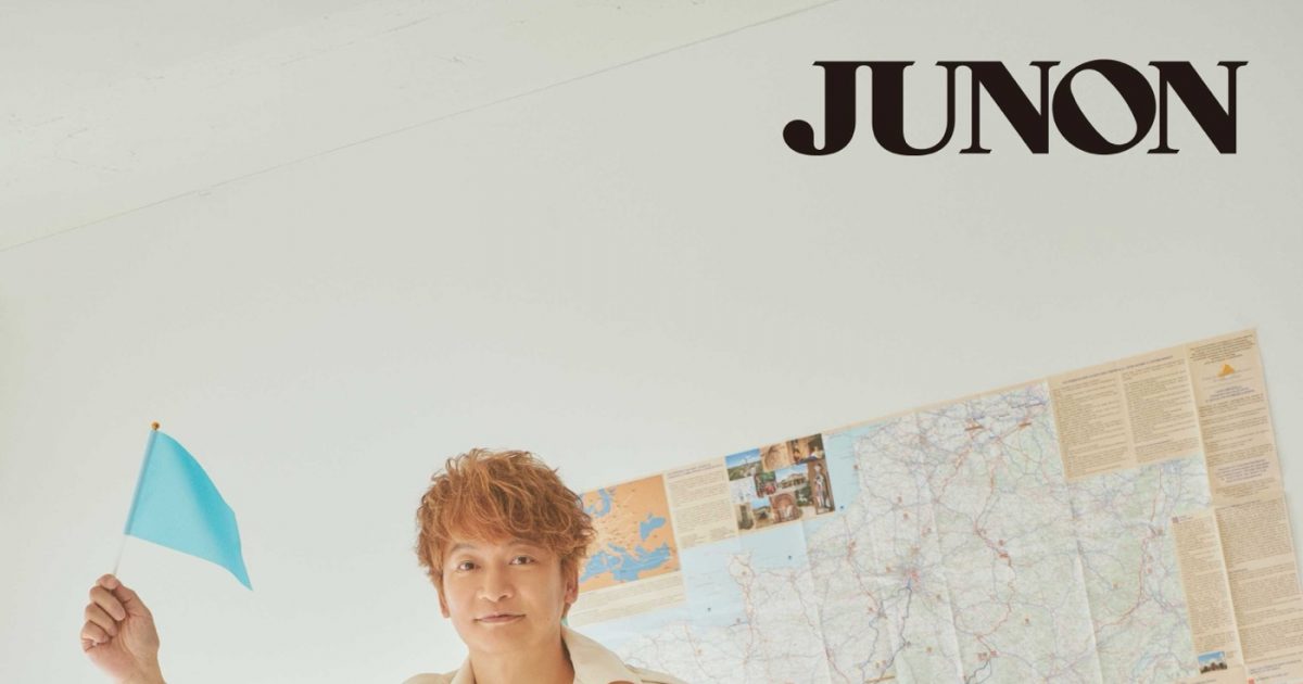 香取慎吾、BE:FIRST・LEO、FANTASTICS木村慧人らが『JUNON』に登場 – 画像一覧（6/8） – THE FIRST TIMES