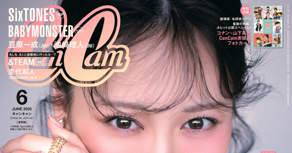 &TEAMの9人と遊園地で妄想デート！『CanCam』6月号でスペシャル特集 – 画像一覧（2/5） – THE FIRST TIMES