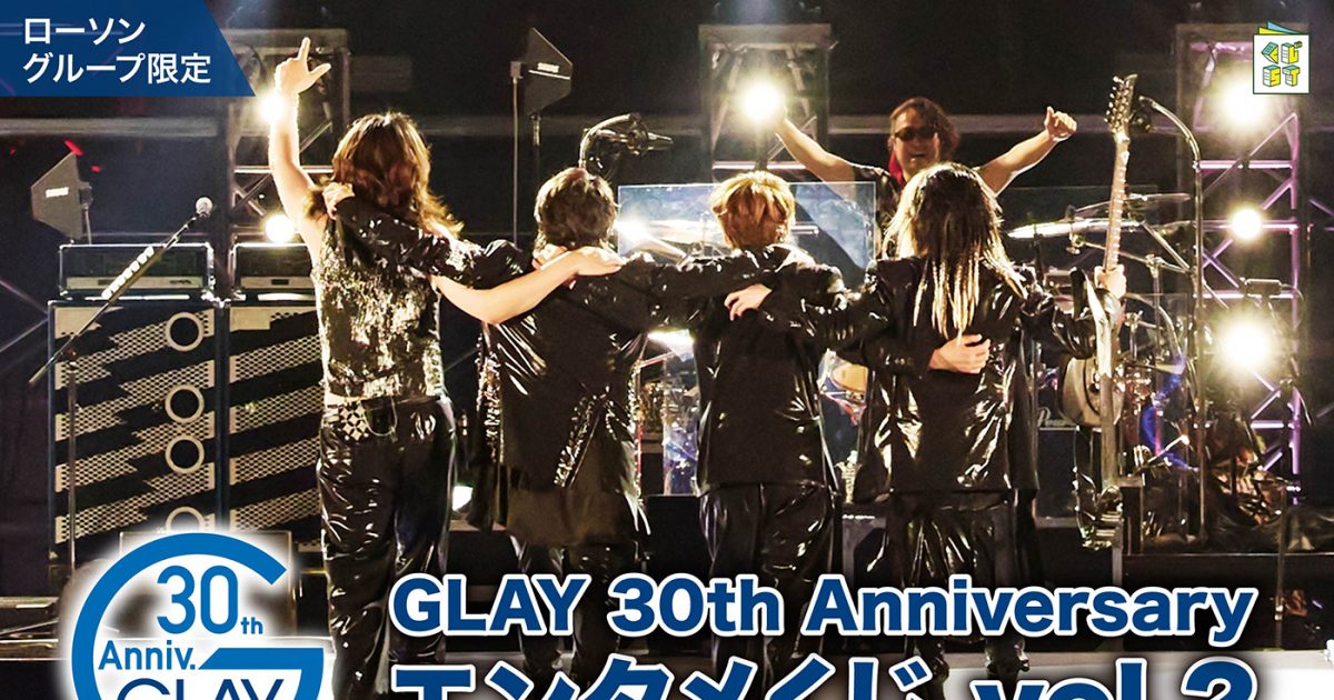 GLAY展示会『GLAY 30th Anniversary Museum』で好評を博したVR映像を映画館で上映 – 画像一覧（2/6） – THE FIRST TIMES