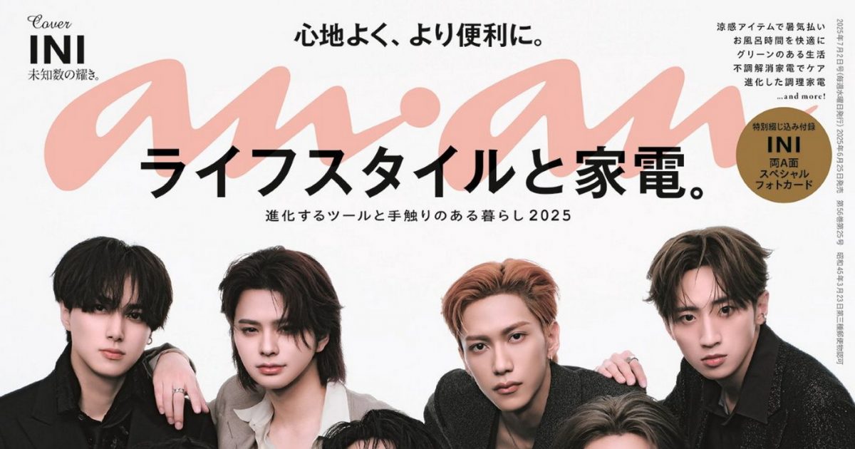 INIが1年9か月ぶりに『anan』に登場！耀きを増す彼らがスーツで魅せる洗練された色気と揺るぎない自信 – 画像一覧（1/1） – THE FIRST TIMES