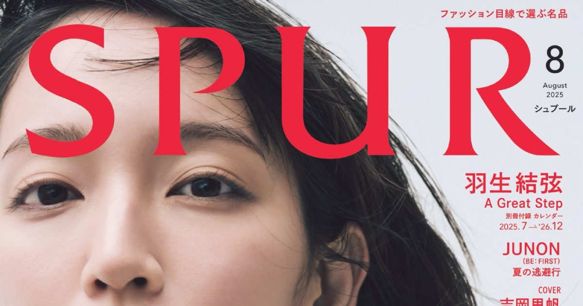 BE:FIRST・JUNON『SPUR』増刊表紙に登場！中面特集で8ルックを着こなす – 画像一覧（2/2） – THE FIRST TIMES