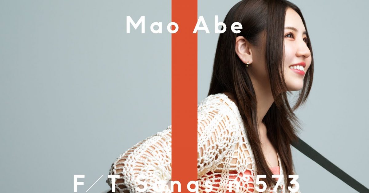 阿部真央 – 貴方の恋人になりたいのです / THE FIRST TAKE – THE FIRST TIMES