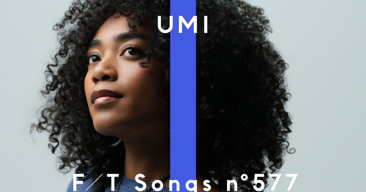 アメリカ・LAを拠点とするシンガーソングライター・UMIが『THE FIRST TAKE』初登場 – THE FIRST TIMES