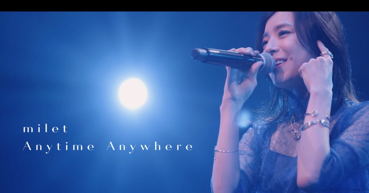 milet 台北公演より「Anytime Anywhere」の映像公開！アニメ『葬送のフリーレン』EDテーマ2期連続決定記念 – THE FIRST TIMES