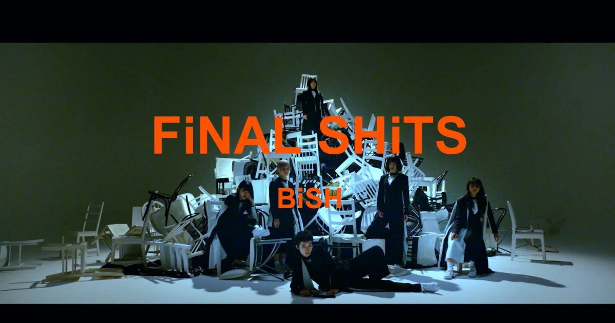 BiSH、12ヵ月連続リリース第1弾「FiNAL SHiTS」MV公開 – THE FIRST TIMES