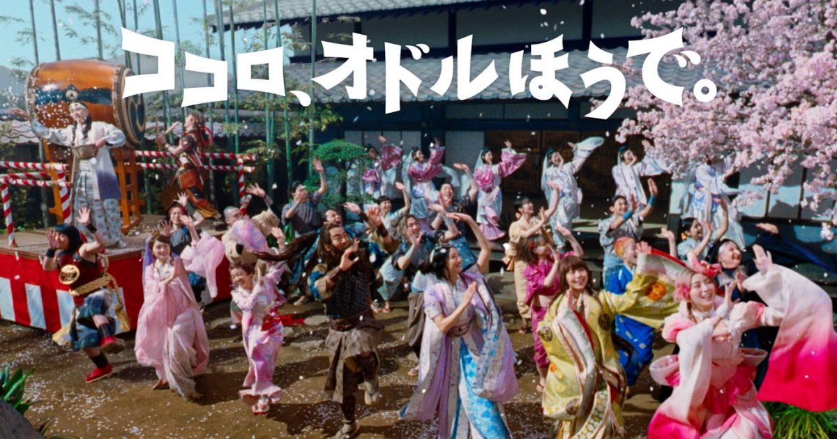 ココロオドルのどっちどっち？ meiyo、auお正月新CM『ココロ、オドルほうで。』篇CM楽曲に抜擢 – THE FIRST TIMES