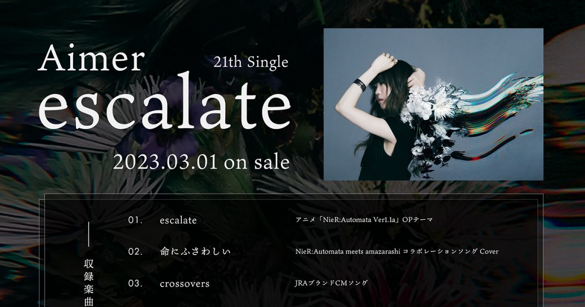 Aimer、ニューシングル「escalate」のアーティスト写真＆ジャケットアートワーク公開 – 画像一覧（3/5） – THE FIRST ...