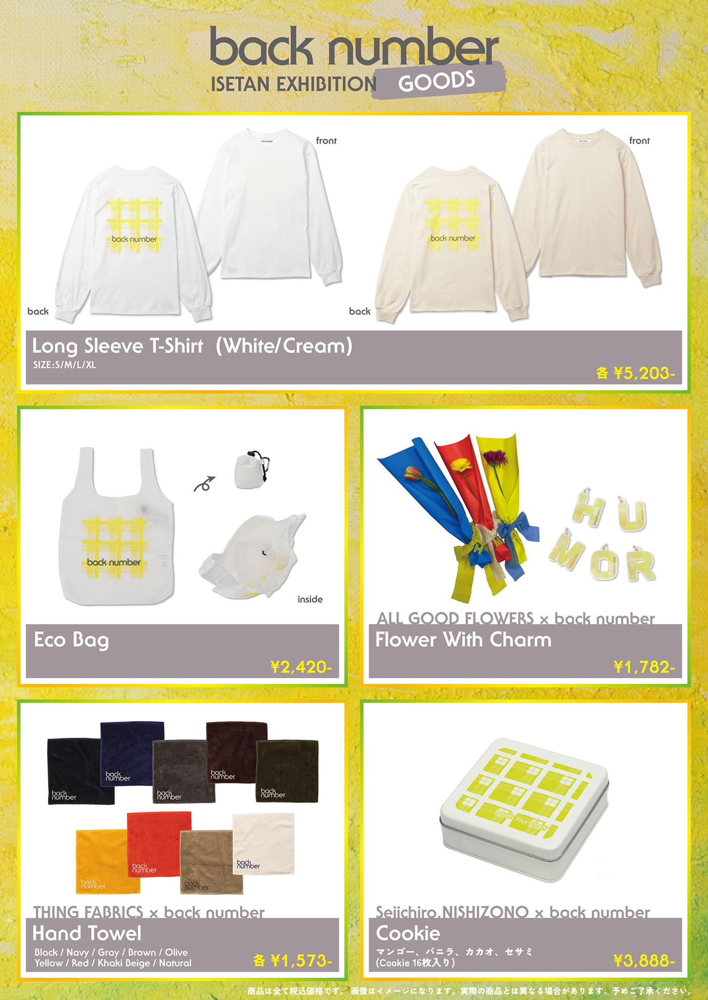 back number、ニューアルバム『ユーモア』のリリースを記念した展覧会『back number ISETAN EXHIBITION』開催決定 – THE FIRST TIMES