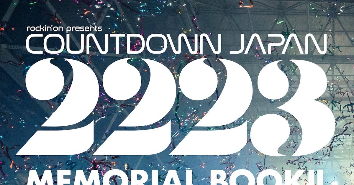 Vaundy、『ROCKIN’ON JAPAN』表紙巻頭に初登場！ 生い立ちのすべてを語る – 画像一覧（2/2） – THE FIRST TIMES