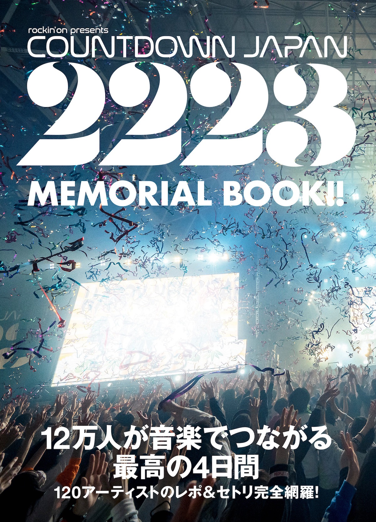 Vaundy、『ROCKIN’ON JAPAN』表紙巻頭に初登場！ 生い立ちのすべてを語る – THE FIRST TIMES
