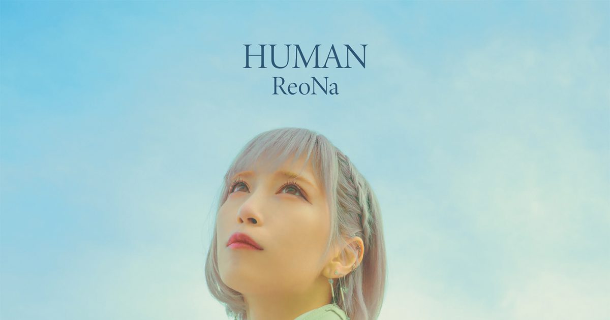 ReoNa、ニューアルバム『HUMAN』のジャケット写真、新ビジュアル、収録内容を一挙公開 – 画像一覧（6/6） – THE FIRST TIMES
